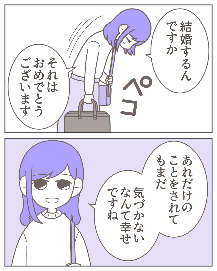 元夫の女に笑顔で反撃！ そして半年後、元義母から電話が…!？ 【安心して結婚したはずなのに Vol.46】｜コラム｜eltha(エルザ)