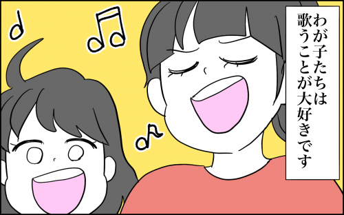 ママはいっしょに歌っちゃダメ!? どしても歌いたいママが編み出した解決策…【子育てはフリースタイル Vol.60】｜コラム｜eltha(エルザ)