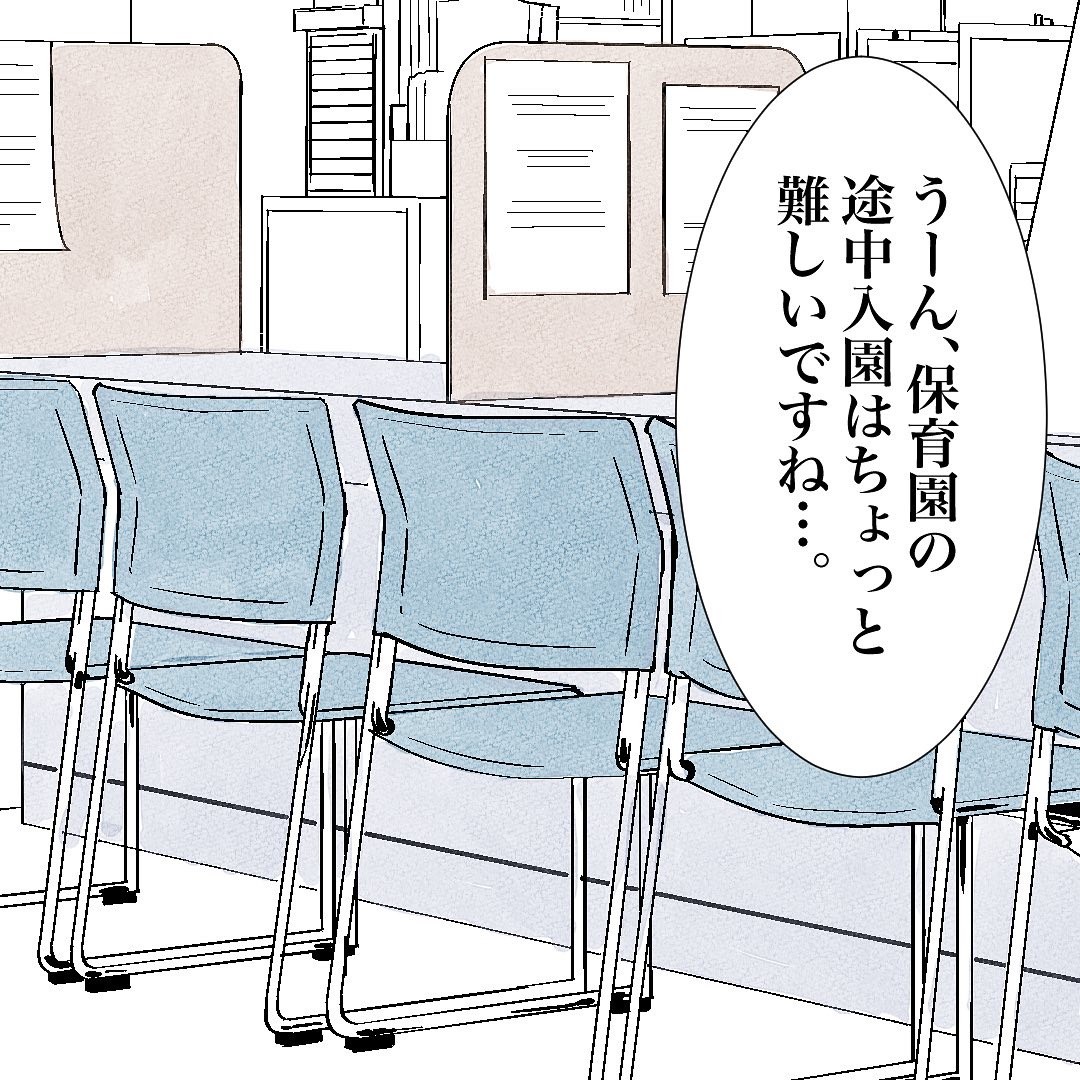 引越できなければ保育園入園・就職も難しい…!? 頭を抱えていたところに希望の光が！【バツイチ子持ち、再婚活はいばらの道…!? Vol.2】｜コラム｜eltha(エルザ)