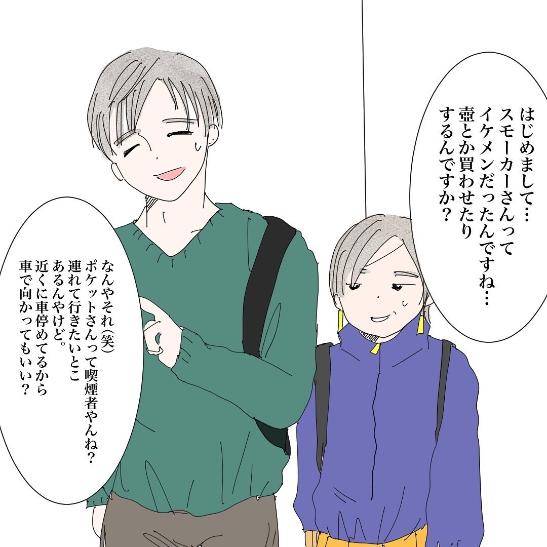 外見良し、性格良し、気遣いも完璧！ そんなイケメンの恋が続かない深刻な理由とは…【バツイチ子持ち、再婚活はいばらの道…!? Vol.9】｜コラム｜eltha(エルザ)