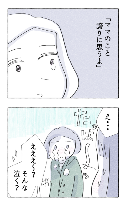 ママだって完璧じゃない…母親との和解がもたらした娘の決意とは？【やさしさに溺れる Vol.86】｜コラム｜eltha(エルザ)