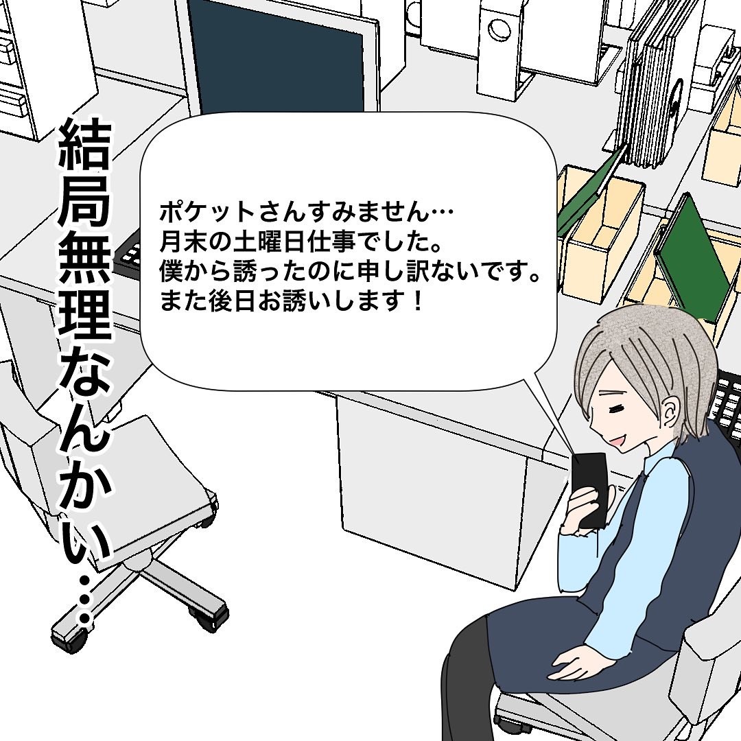 いろいろ誘ってくれるのは嬉しいけれど…バツイチ子持ちの出会いに立ちはだかる壁【バツイチ子持ち、再婚活はいばらの道…!? Vol.19】｜コラム｜eltha(エルザ)