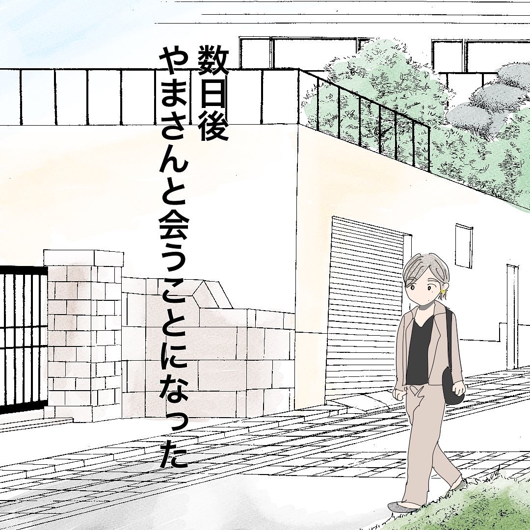 「これで最後！」吹っ切れた気持ちで、新たなマッチング相手に会いに行くと…【バツイチ子持ち、再婚活はいばらの道…!? Vol.29】｜コラム｜eltha(エルザ)