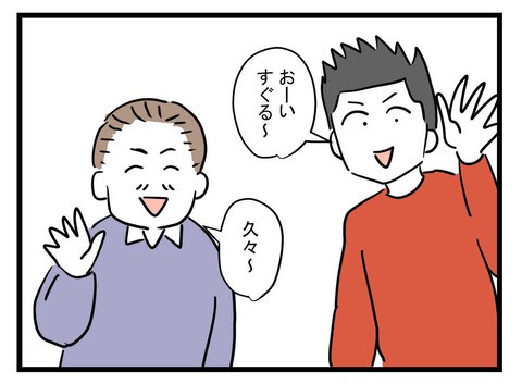 「妻が子どもを連れて出て行った」夫の話に、友人たちの反応は？【極論被害妄想夫 Vol.35】｜コラム｜eltha(エルザ)