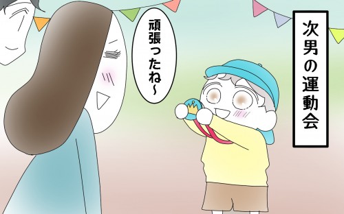 親の方がドキドキしちゃう！ 次男がお手紙もらっちゃった【両手に男児 Vol.58】｜コラム｜eltha(エルザ)
