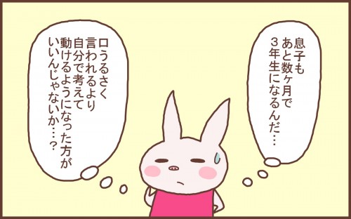 ヒヤヒヤしたけど… 息子の冬休みの宿題に口を出さないと決めた結果!?【なんとかなるから大丈夫！ Vol.54】｜コラム｜eltha(エルザ)