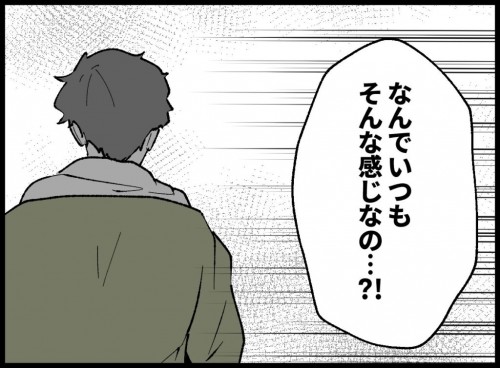 「もう少し私たちに関心を持ってよ」訴える妻に夫は…!?【僕たちは親になりたい Vol.44】｜コラム｜eltha(エルザ)