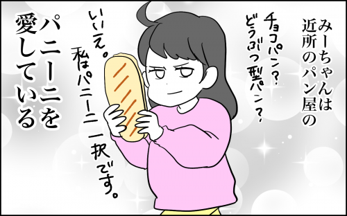 いったいどんな意味が!? お気に入りのパン食べるときだけ発動する次女の謎の行動【子育てはフリースタイル Vol.61】｜コラム｜eltha(エルザ)