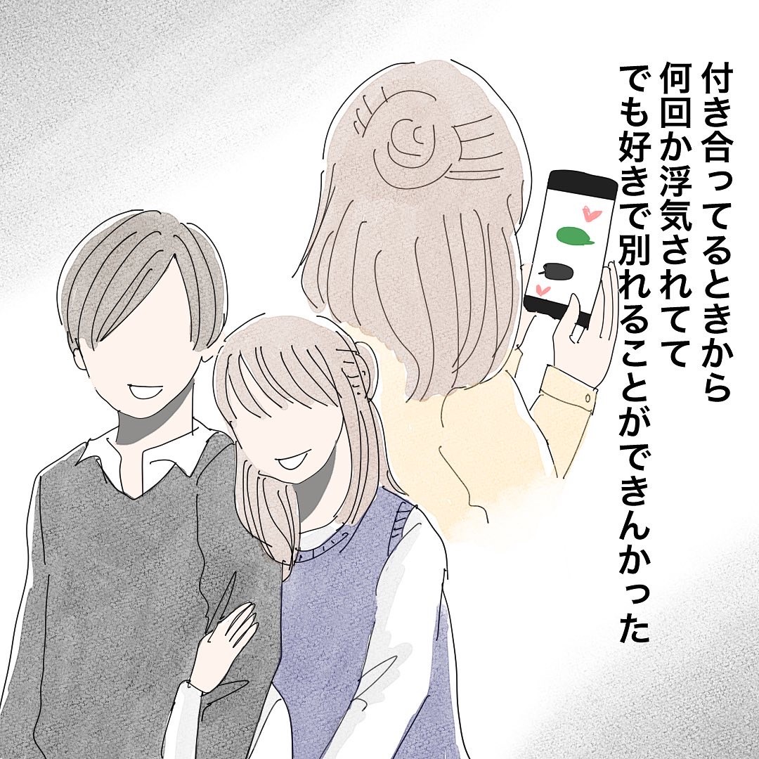 「おままごとみたいな結婚で…」彼が前妻と離婚した理由とは？【バツイチ子持ち、再婚活はいばらの道…!? Vol.31】｜コラム｜eltha(エルザ)