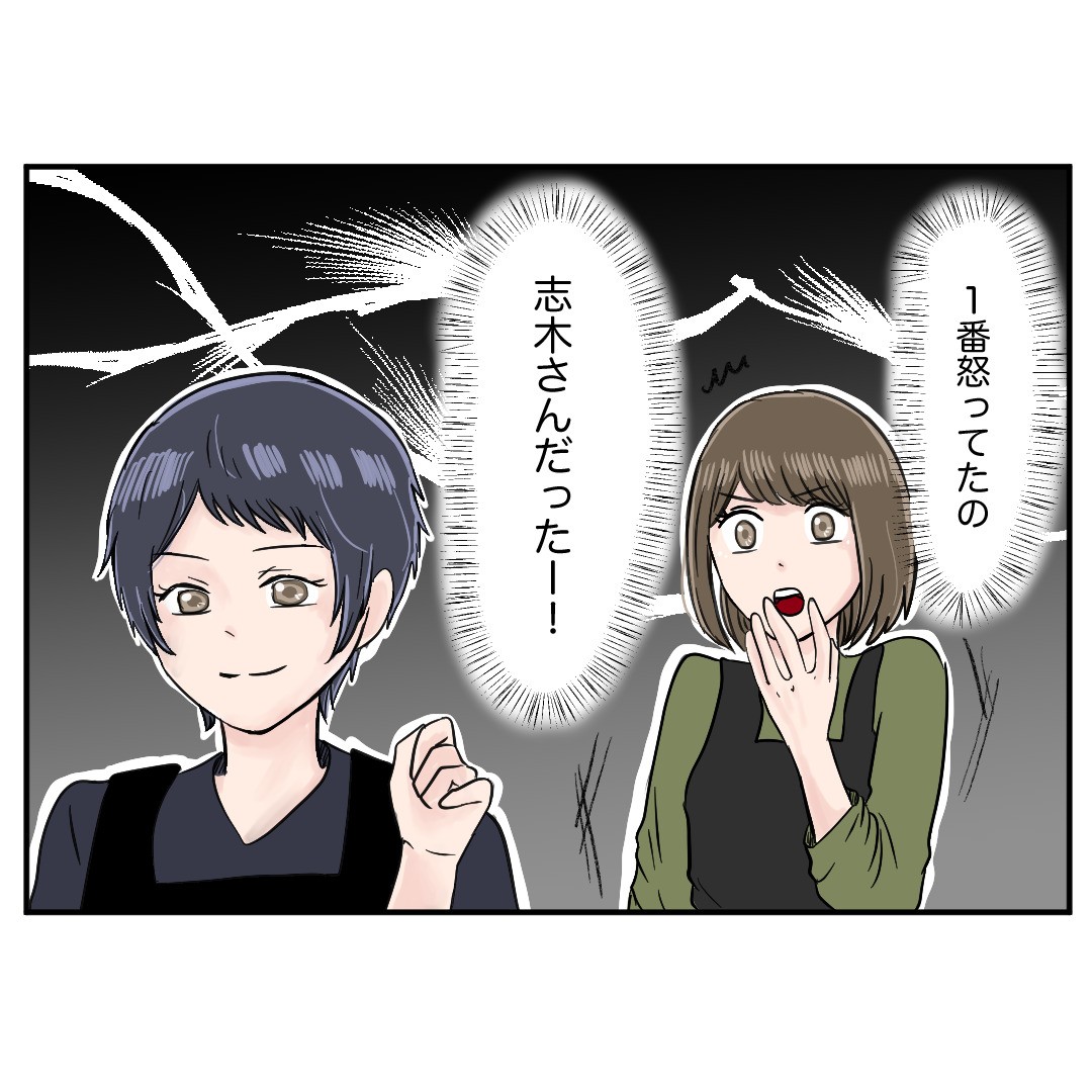 「それこっちのセリフ！」モンスター同僚の捨て台詞に、スタッフ一同呆然【クレームを押し付ける同僚と戦った話 Vol.27】｜コラム｜eltha(エルザ)