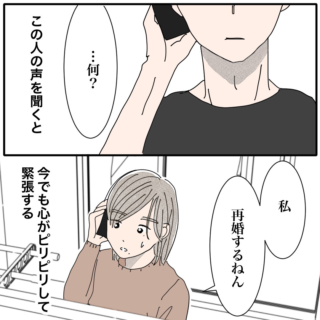 「さよなら」元夫に再婚を報告…これからは3人で幸せを増やしていく【バツイチ子持ち、再婚活はいばらの道…!? Vol.45】｜コラム｜eltha(エルザ)