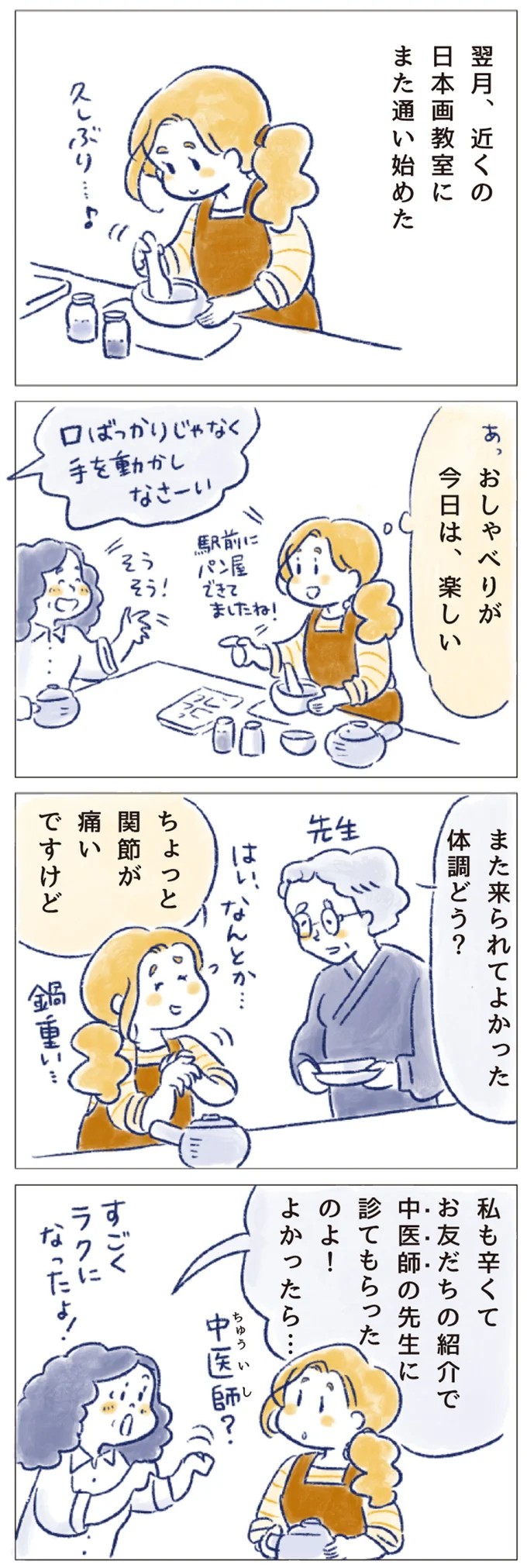ようやく闇が晴れてきた…乗り越えるために大切だと感じたこと【私の生理のしまい方 Vol.6】｜コラム｜eltha(エルザ)