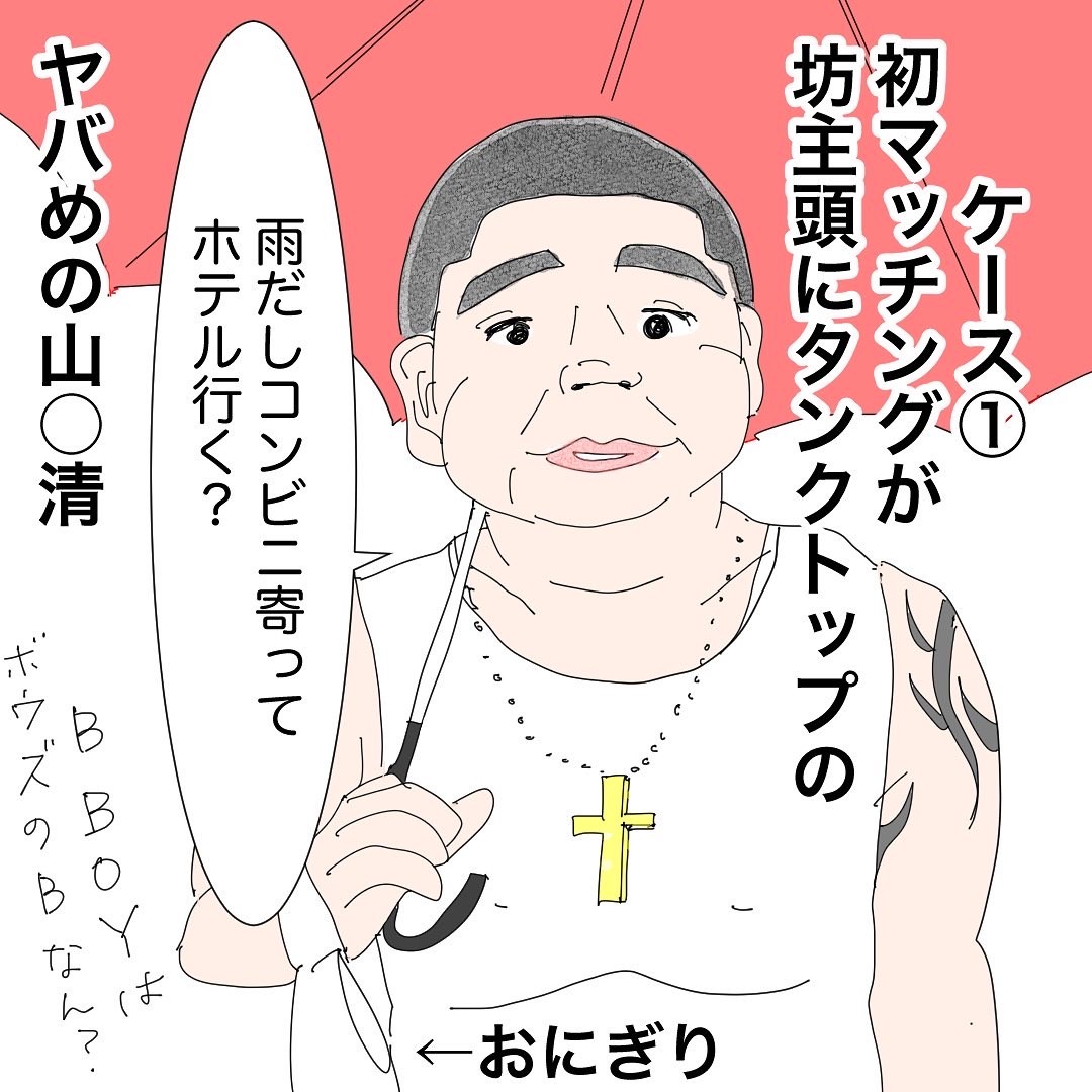 迂闊にトイレにも行けない…？ 初デートで感じた恐怖の出来事【バツイチ子持ち、再婚活はいばらの道…!? Vol.52】｜コラム｜eltha(エルザ)