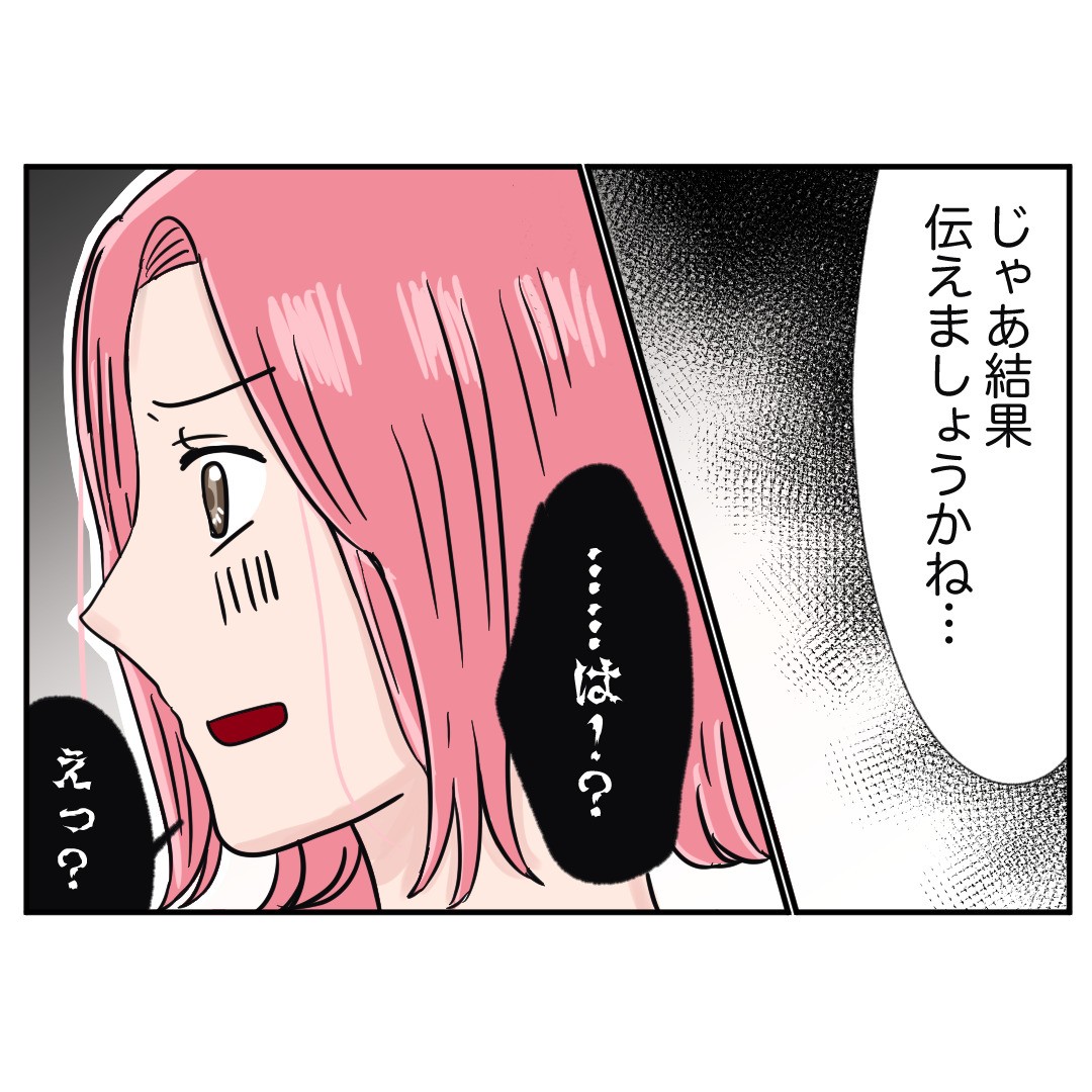 一人だけ不合格を告げられ反論 店長候補に固執する元同僚の驚くべき一言とは？【クレームを押し付ける同僚と戦った話 Vol.45】｜コラム｜eltha(エルザ)