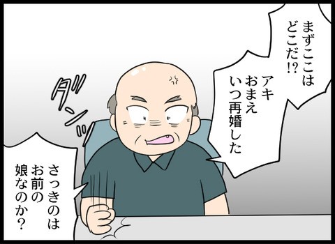 再婚して18年…仲睦まじい夫婦の縁をつないだのは元夫だった!?【裏切り夫から全て奪ってやった話 Vol.63】｜コラム｜eltha(エルザ)