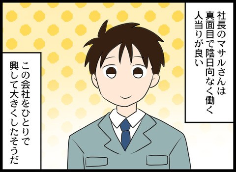 彼の好意を感じるけれど…シングルマザーの私はどうしたらいい？【裏切り夫から全て奪ってやった話 Vol.66】｜コラム｜eltha(エルザ)