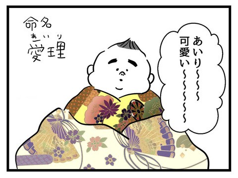 「パパ似だって可愛い！」夫婦で娘を溺愛 生後半年後、思いついたことは？【私の娘は可愛くない Vol.3】｜コラム｜eltha(エルザ)