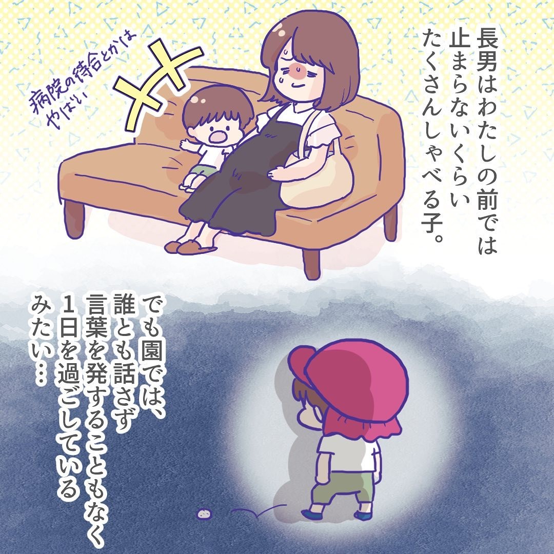 長男に名前を覚えているお友だちがいた…！ そこで母が取った行動は？【ようちえんにいきたくない Vol.9】｜コラム｜eltha(エルザ)