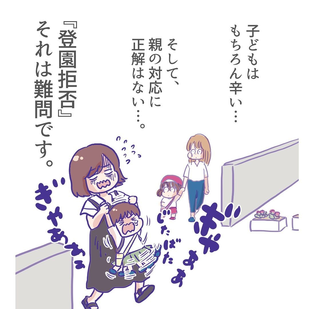 「よかった」の一言に尽きる…！ 園生活で楽しみを見いだした長男に拍手【ようちえんにいきたくない Vol.15】｜コラム｜eltha(エルザ)