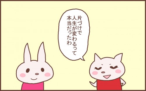 もしかして人生が変わる!? 「片づけスイッチ」が入った母が私に話したこと【なんとかなるから大丈夫！ Vol.55】｜コラム｜eltha(エルザ)