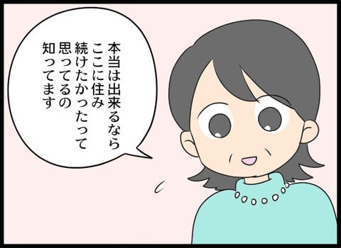 母の気持ちをわかっていた…養女がした親孝行とは【裏切り夫から全て奪ってやった話 Vol.95】｜コラム｜eltha(エルザ)