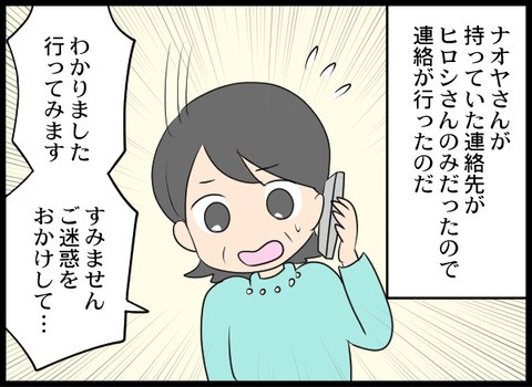思わず絶句…病院で見た元夫の変わってしまった姿【裏切り夫から全て奪ってやった話 Vol.97】｜コラム｜eltha(エルザ)
