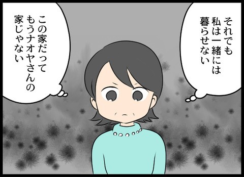 住居はゴミ屋敷…元夫の現在の暮らしぶりに驚愕【裏切り夫から全て奪ってやった話 Vol.99】｜コラム｜eltha(エルザ)