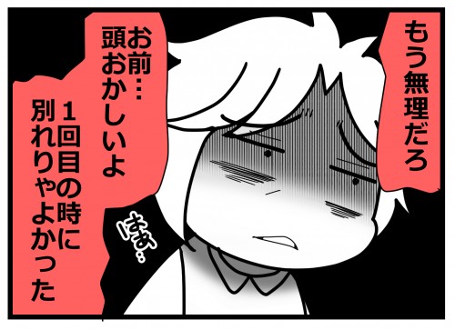 思い出が台無しに…大好きだった推しを見てこみ上げてきた感情は…【親友から受けた最低の裏切り Vol.33】｜コラム｜eltha(エルザ)