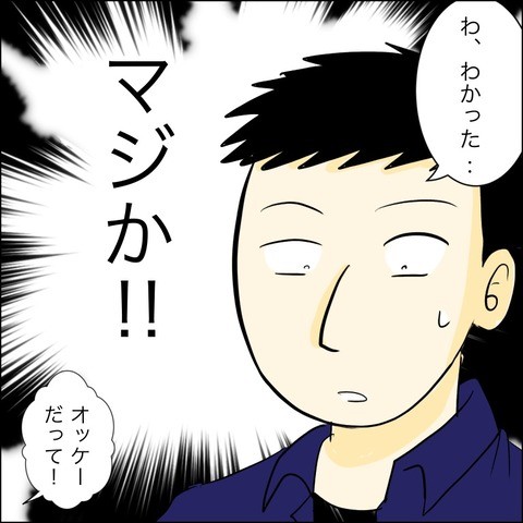 ゆかりの元夫はどんな人…？ ついに緊張の初対面！【兄の連れてきた婚約者は… Vol.39】｜コラム｜eltha(エルザ)