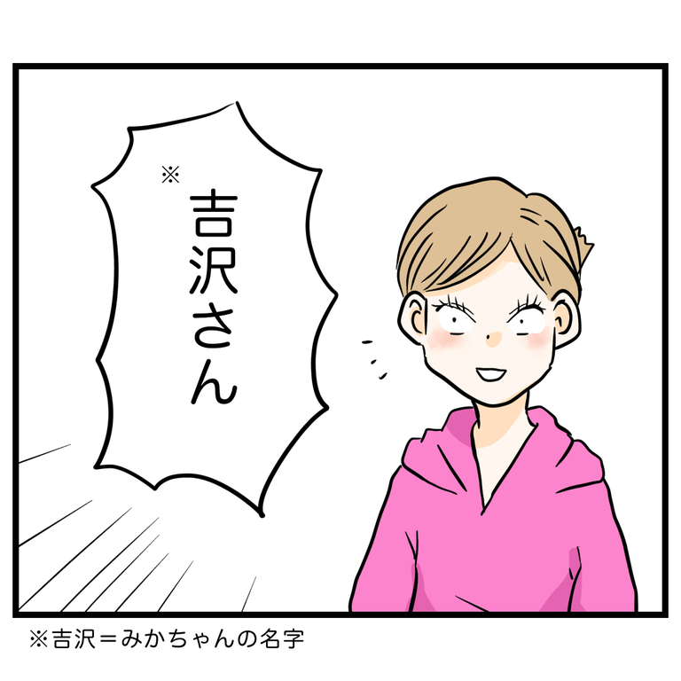 お迎えも来ず遊んでいたママ友に先生が注意すると…【うちのママは過保護なの？ Vol.38】｜コラム｜eltha(エルザ)