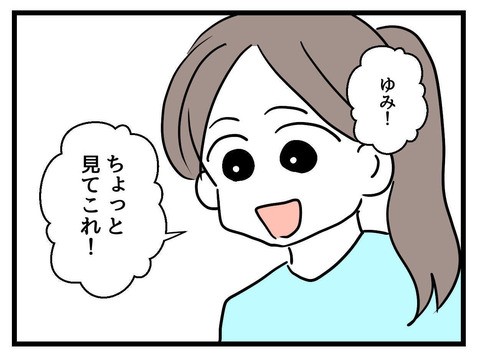 「なにこれ？」姉妹の思い出ボックスの中から出てきたあるものとは…【そのピエロは帰ってくる Vol.2】｜コラム｜eltha(エルザ)