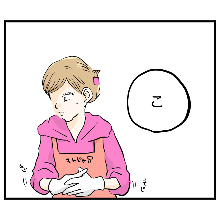 「いい子ちゃんの壁を作る」のが悪いとこ！ ママ友に指摘された欠点【うちのママは過保護なの？ Vol.56】｜コラム｜eltha(エルザ)