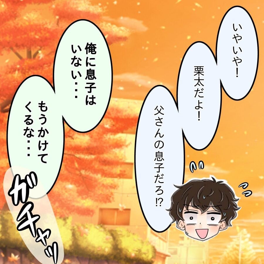 俺は騙されていただけなのに…改心するも突きつけられた過酷な現実【ネットに毒され過ぎた兄の末路 Vol.44】｜コラム｜eltha(エルザ)