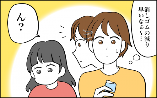 捨てたい…！ 小学2年生のブームに思わず溢れ出る本心!！【子育てはフリースタイル Vol.66】｜コラム｜eltha(エルザ)