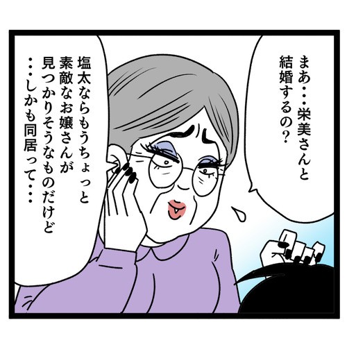 元気な孫をたくさん産んでくれそう!? 夫が結婚を決めた理由【お義母さん！ 味が濃すぎです Vol.36】｜コラム｜eltha(エルザ)