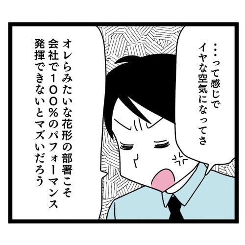 味付けくらいしてくれ!? 夫の味オンチがなおらない…【お義母さん！ 味が濃すぎです Vol.39】｜コラム｜eltha(エルザ)