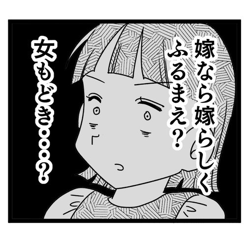 嫁なら嫁らしくふるまえ!? 妻がブチッと切れついに反撃【お義母さん！ 味が濃すぎです Vol.41】｜コラム｜eltha(エルザ)