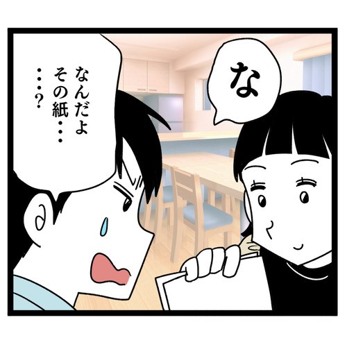 新事実にプライドがズタボロ！ 夫の夫婦観の前提が崩れていく瞬間【お義母さん！ 味が濃すぎです Vol.43】｜コラム｜eltha(エルザ)