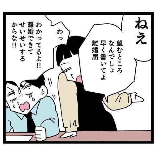 本当に後悔しないか!? 別れをためらう夫…一方妻は？【お義母さん！ 味が濃すぎです Vol.45】｜コラム｜eltha(エルザ)