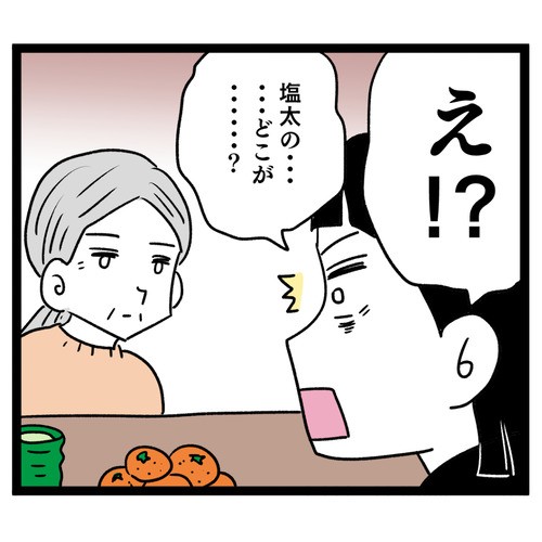 俺様マザコン男を見抜けなかった…実母の同居に対する名言も!?【お義母さん！ 味が濃すぎです Vol.47】｜コラム｜eltha(エルザ)