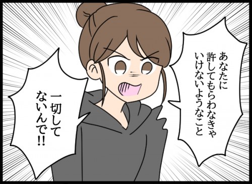 「許さないはこっちのセリフ！」今まで黙っていた妻がついにキレる！【結婚3年目に夫婦の危機!? Vol.71】｜コラム｜eltha(エルザ)