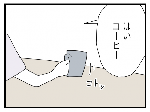 保活と就職活動の板挟み…早く自立したい妻に突きつけられた厳しい現実【半分夫 Vol.66】｜コラム｜eltha(エルザ)