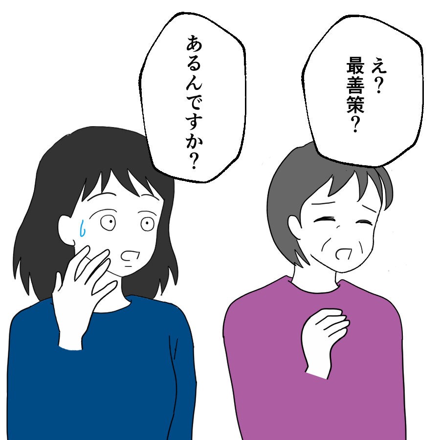 義兄夫婦の暴走！ 最善策として打ち出された行き過ぎな提案とは？【離婚には反対です Vol.35】｜コラム｜eltha(エルザ)