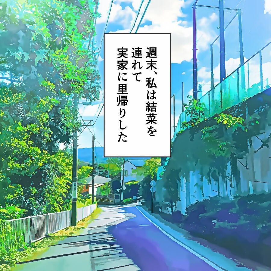 子どもを連れて実家に里帰り…今後のことを相談したらショックな展開に!?【離婚には反対です Vol.39】｜コラム｜eltha(エルザ)