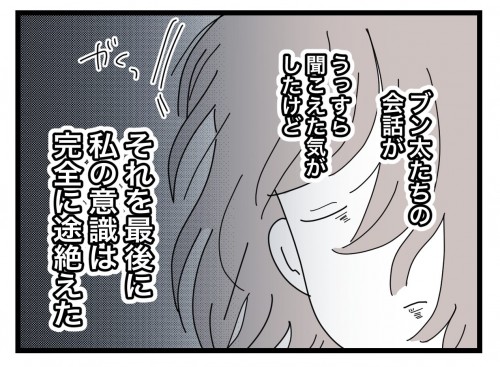 夫と元同僚は顔見知りだった…関係を持ったのはいつから？【半分夫 Vol.76】｜コラム｜eltha(エルザ)