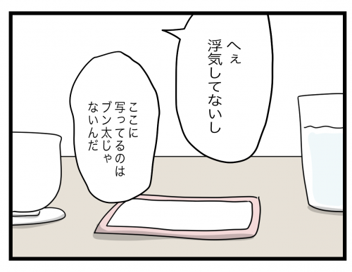 「今帰ったら後悔するわよ」その場から逃げようとする元同僚に妻が宣戦布告…!?【半分夫 Vol.85】｜コラム｜eltha(エルザ)