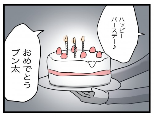 「俺の望む完璧な半分だ！」すべてが思い通りになり幸せを実感する夫【半分夫 Vol.96】｜コラム｜eltha(エルザ)