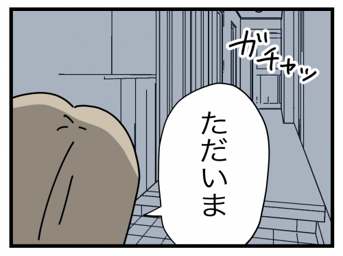 これがプレゼント…？ 妻からのサプライズに混乱する夫【半分夫 Vol.97】｜コラム｜eltha(エルザ)