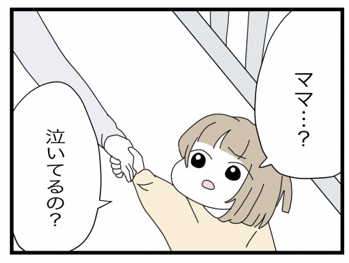 離婚して幸せなのに…深く傷ついた心 娘と2人で生きていく！【半分夫 Vol.118】｜コラム｜eltha(エルザ)