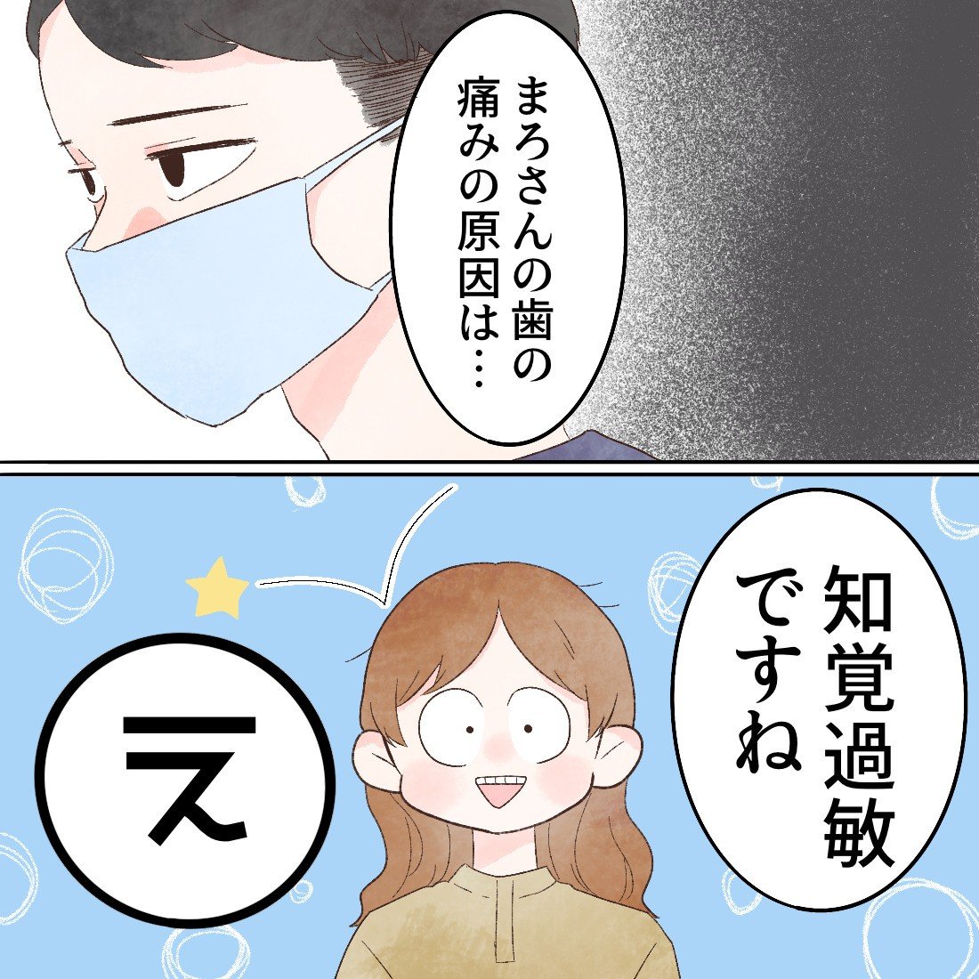 意外な結果に拍子抜け！ と同時に沸き起こる夫への想い【謎の痛みで救急外来に駆け込んだ話 Vol.12】｜コラム｜eltha(エルザ)